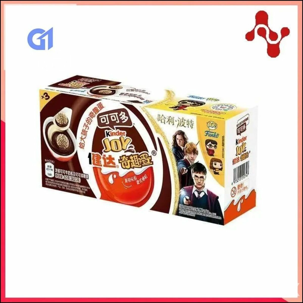 Эксклюзивный набор Киндер Джой Гарри Поттер 3 шт по 20 гр