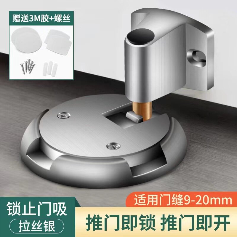 Механический напольный всасывающий немагнитный нажимной тип механического дверного ограничителя, дверной бампер, ветрозащитный дверной автоматический замок, дверной ограничитель, дверь верхнего этажа, деревянная дверь