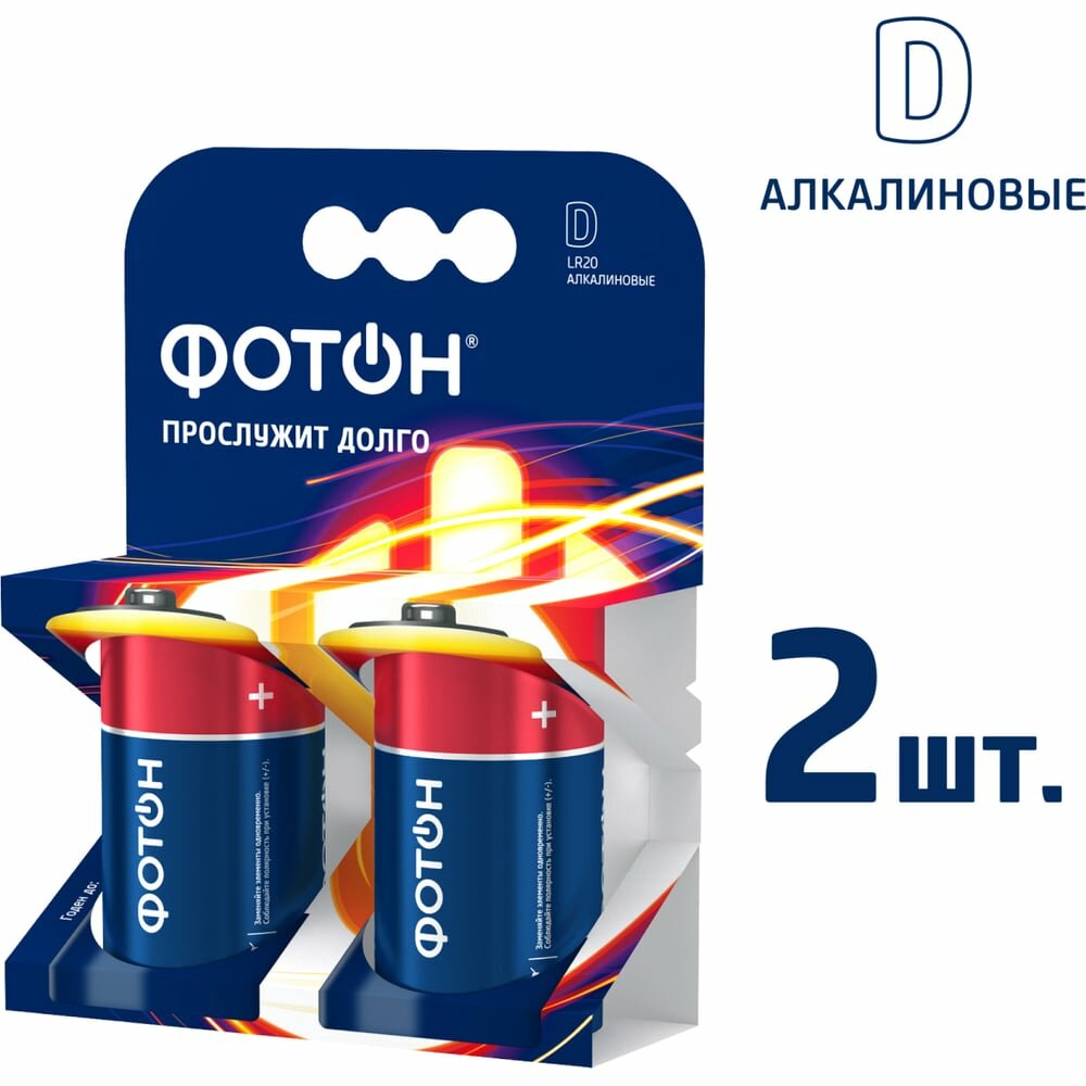 Батарейка фотон LR20 КP2