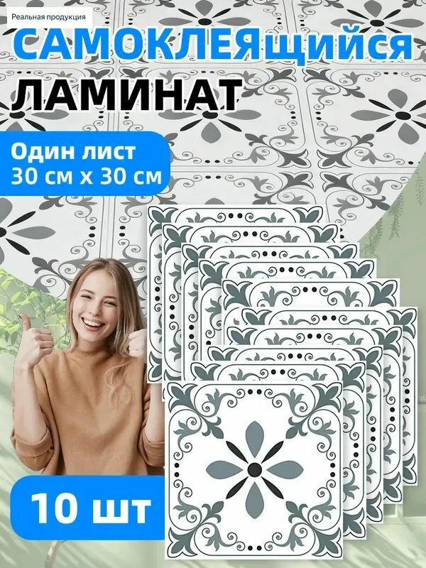 Стеновая панель