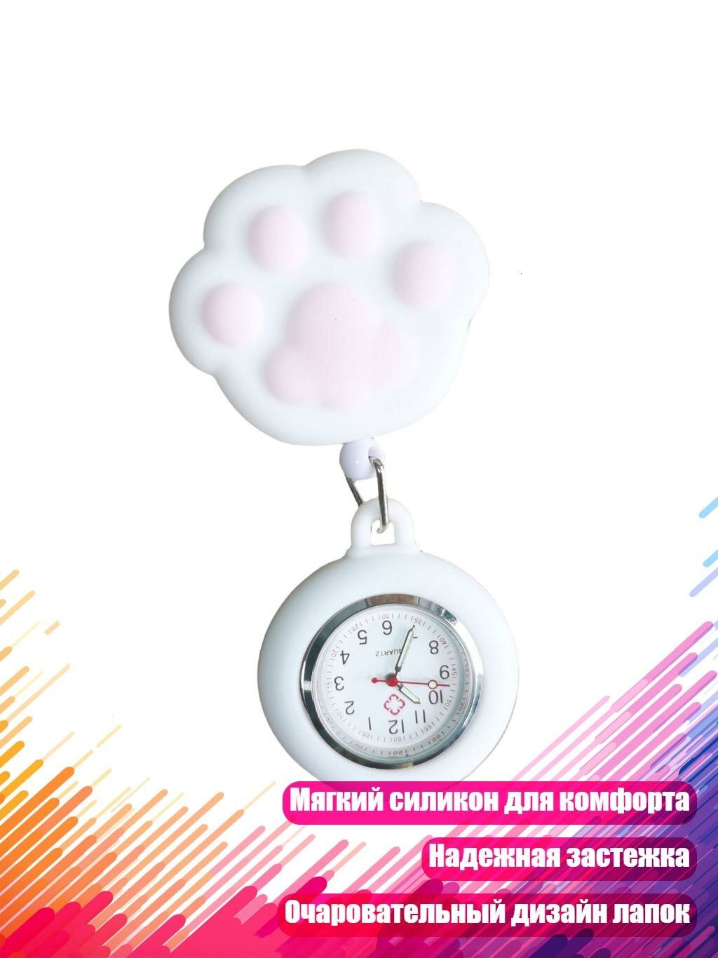 Милые котята-медсестры с часами, Белый