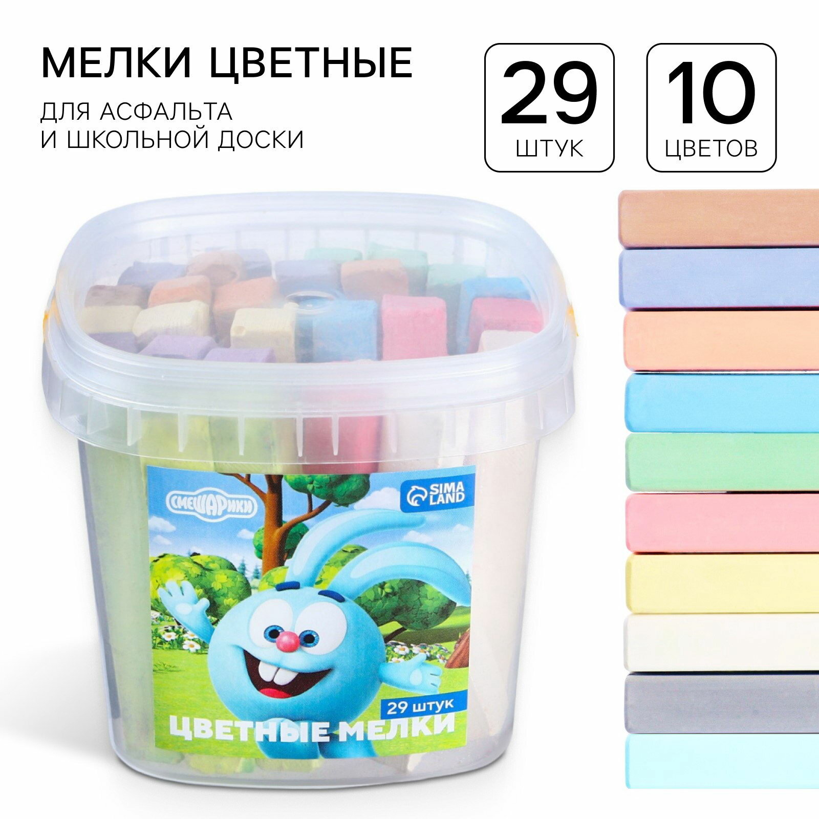 Мелки цветные, 10 цветов, 29 штук, возраст: детский, особенности: для асфальта