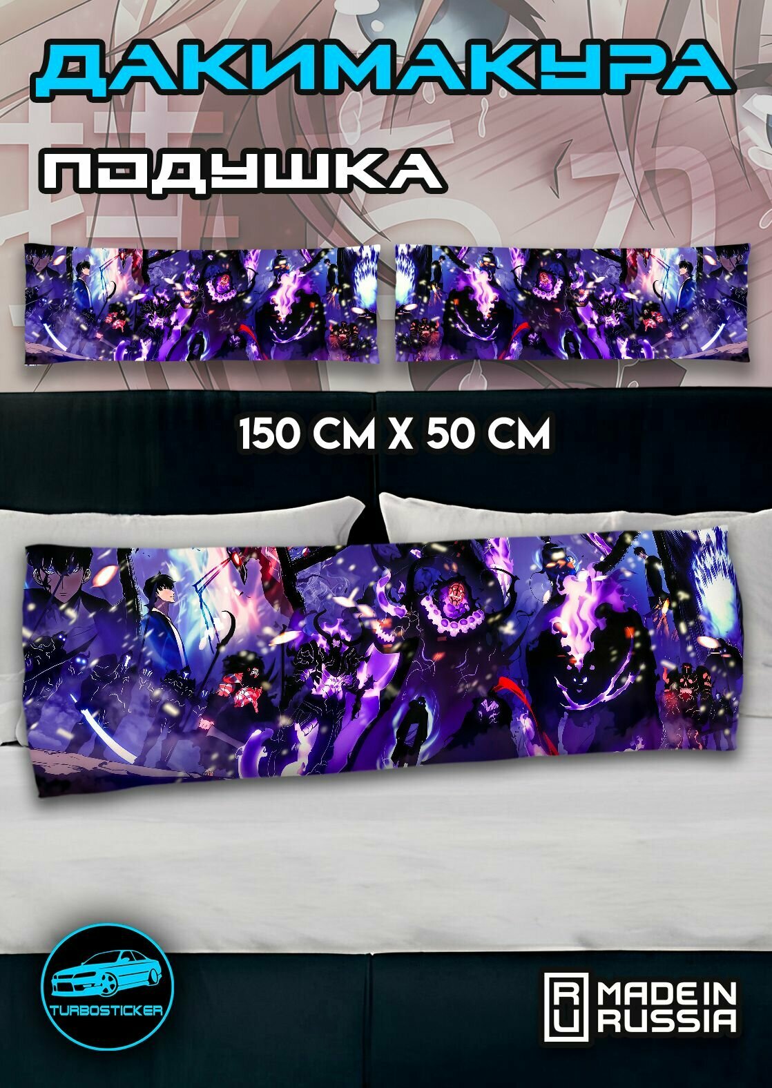 Дакимакура 150х50 подушка аниме