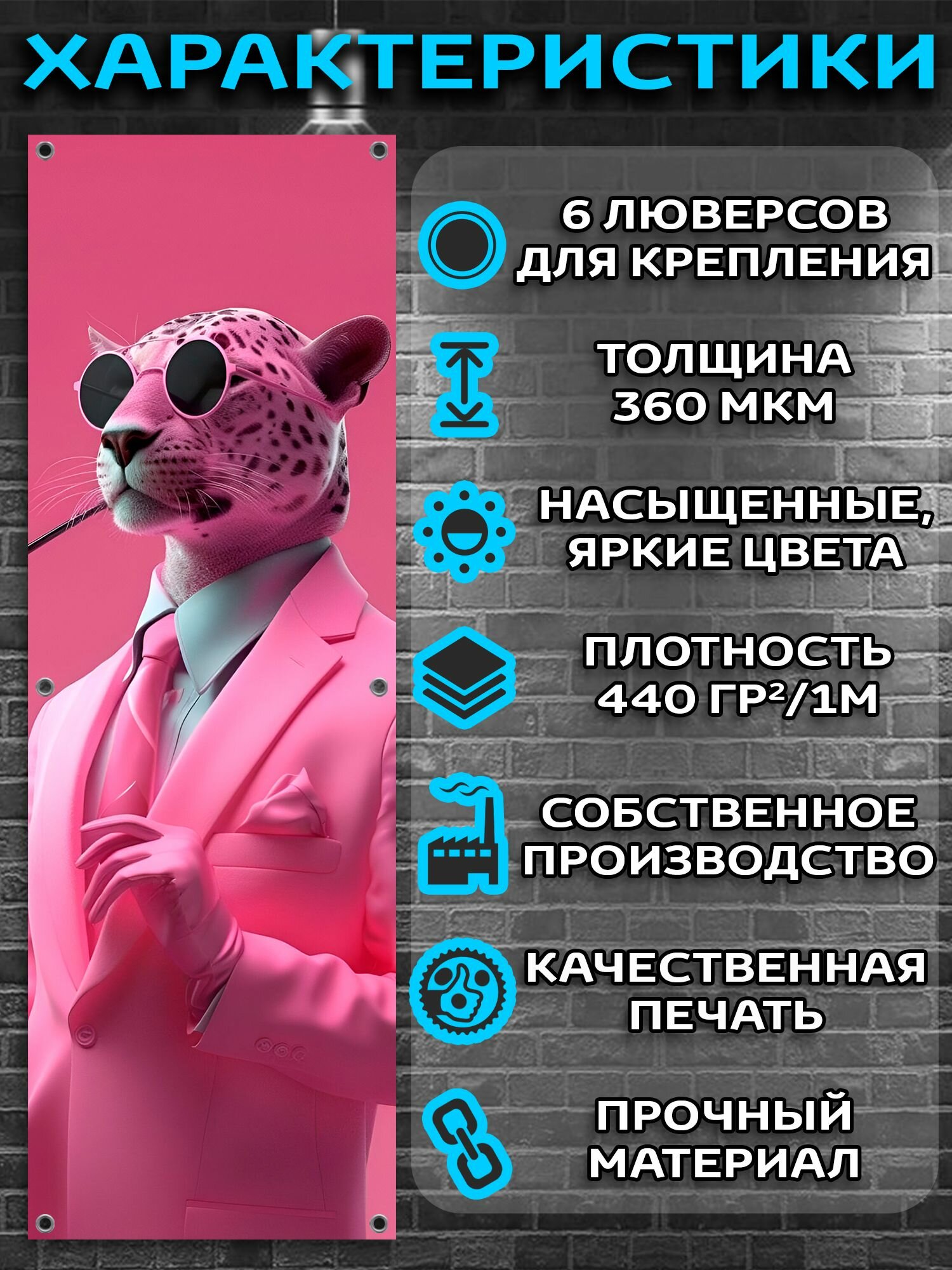 Баннер интерьерный на стену постер 50х150 — фото 1