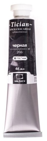Краска масляная Малевичъ Tician, Черная, 46 мл