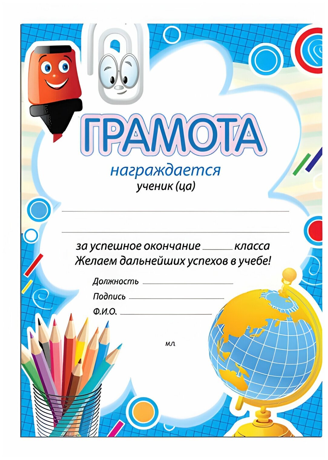 Грамота "Окончание класса" А4, мелованный картон, BRAUBERG, комплект из 80 шт, 123697