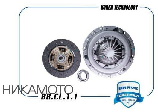 BRAVE BR. CL.1.1 Сцепление в сборе [корзина+диск+выжимной] Nexia, Lanos 1.5 SOHC
