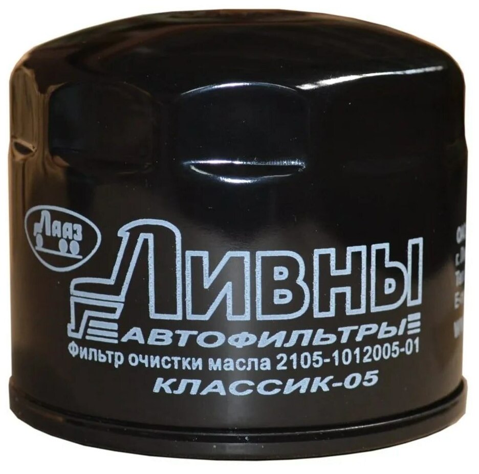 Фильтр масляный 2105-1012005-01 Ливны