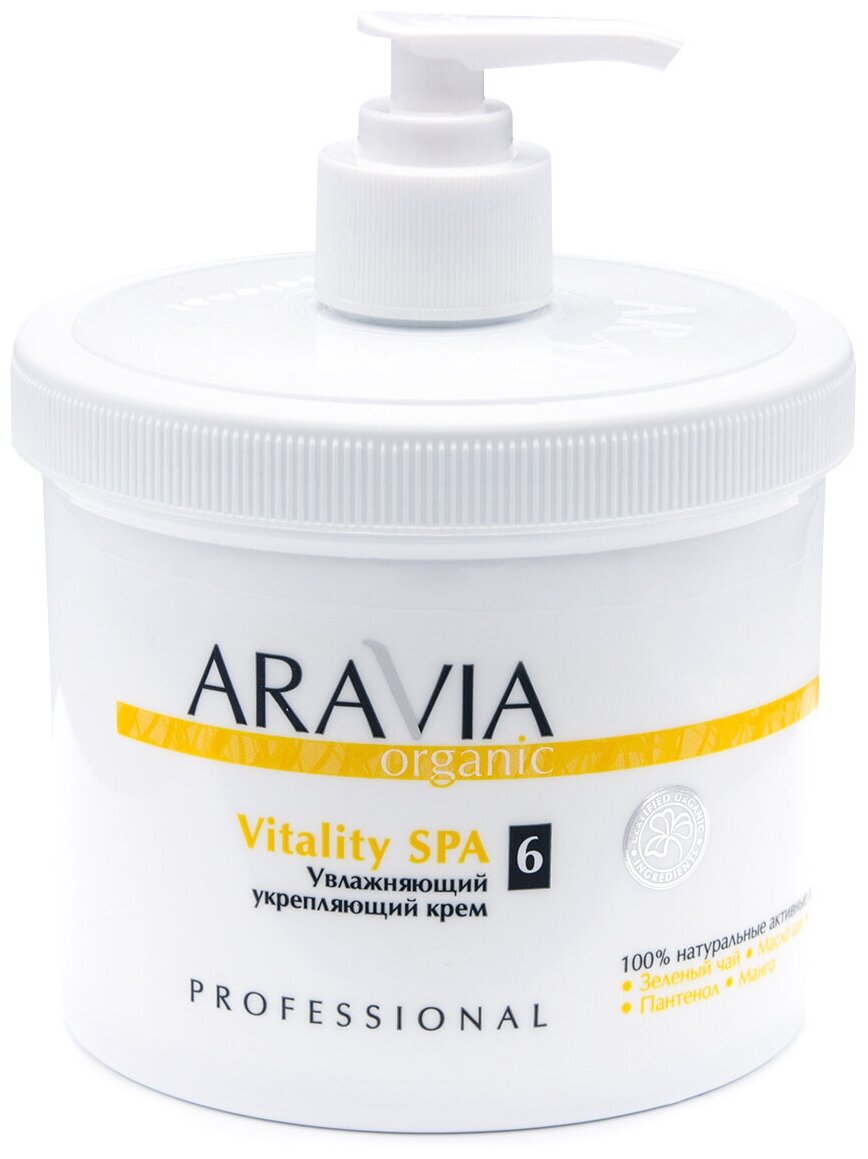 Aravia Professional Organic Vitality Spa - Крем увлажняющий укрепляющий, 550 мл.