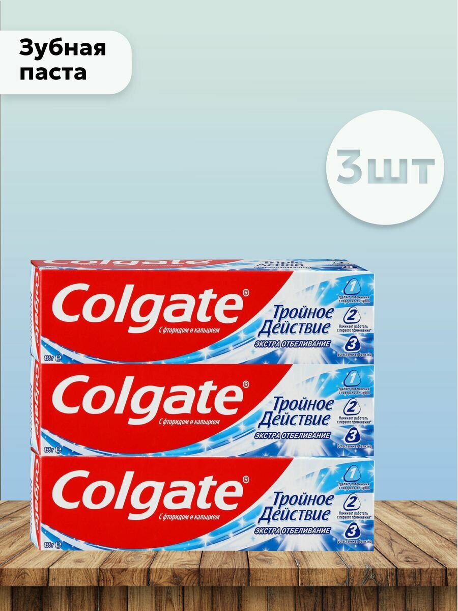 Colgate Набор 3 шт Colgate - Зубная щетка Классика здоровья