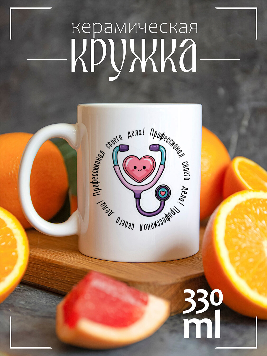 Кружка CoolPodarok с принтом Врач