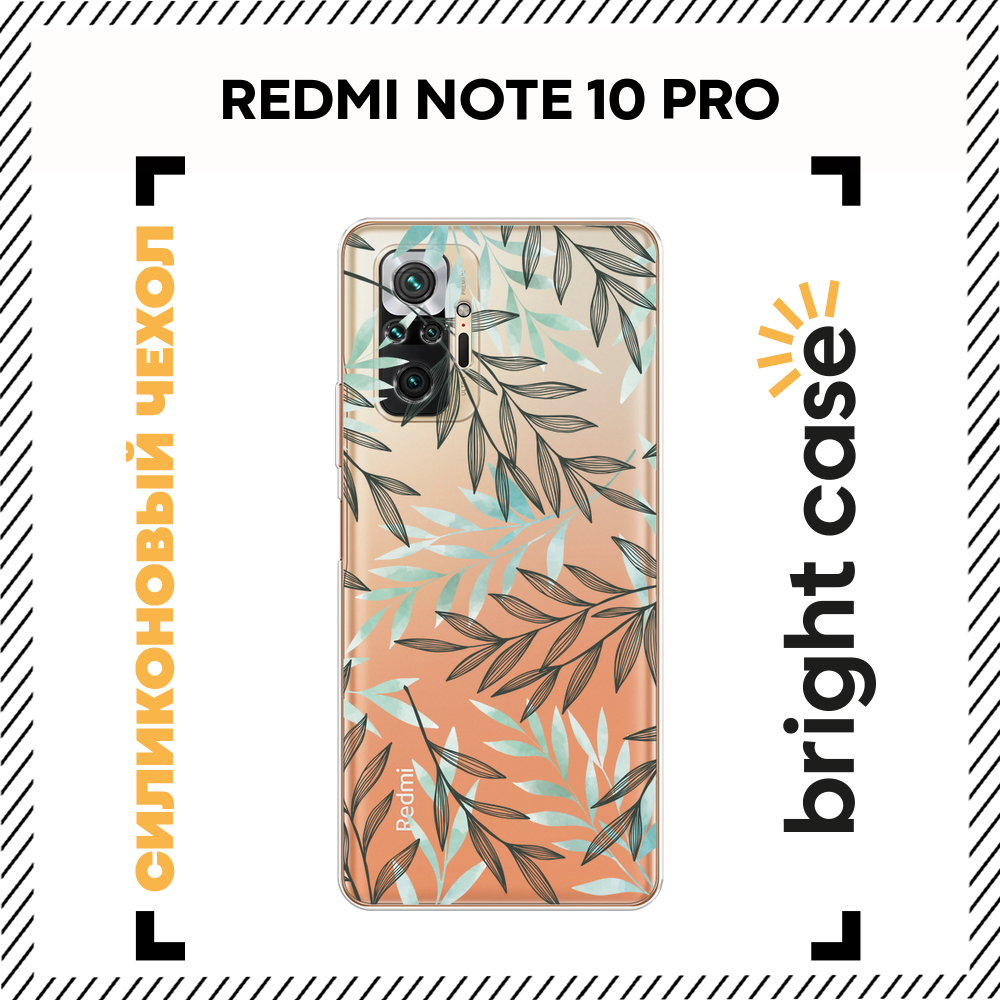 Чехол на Xiaomi Redmi Note 10 Pro / Сяоми Редми Нот 10 Про с принтом Тонкие листья, прозрачный