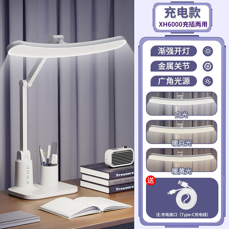 Настольная лампа с полным спектром светодиодного освещения в форме дуги для учебы студентов, складная прикроватная лампа для чтения в общежитии с функцией зарядки и таймера.
