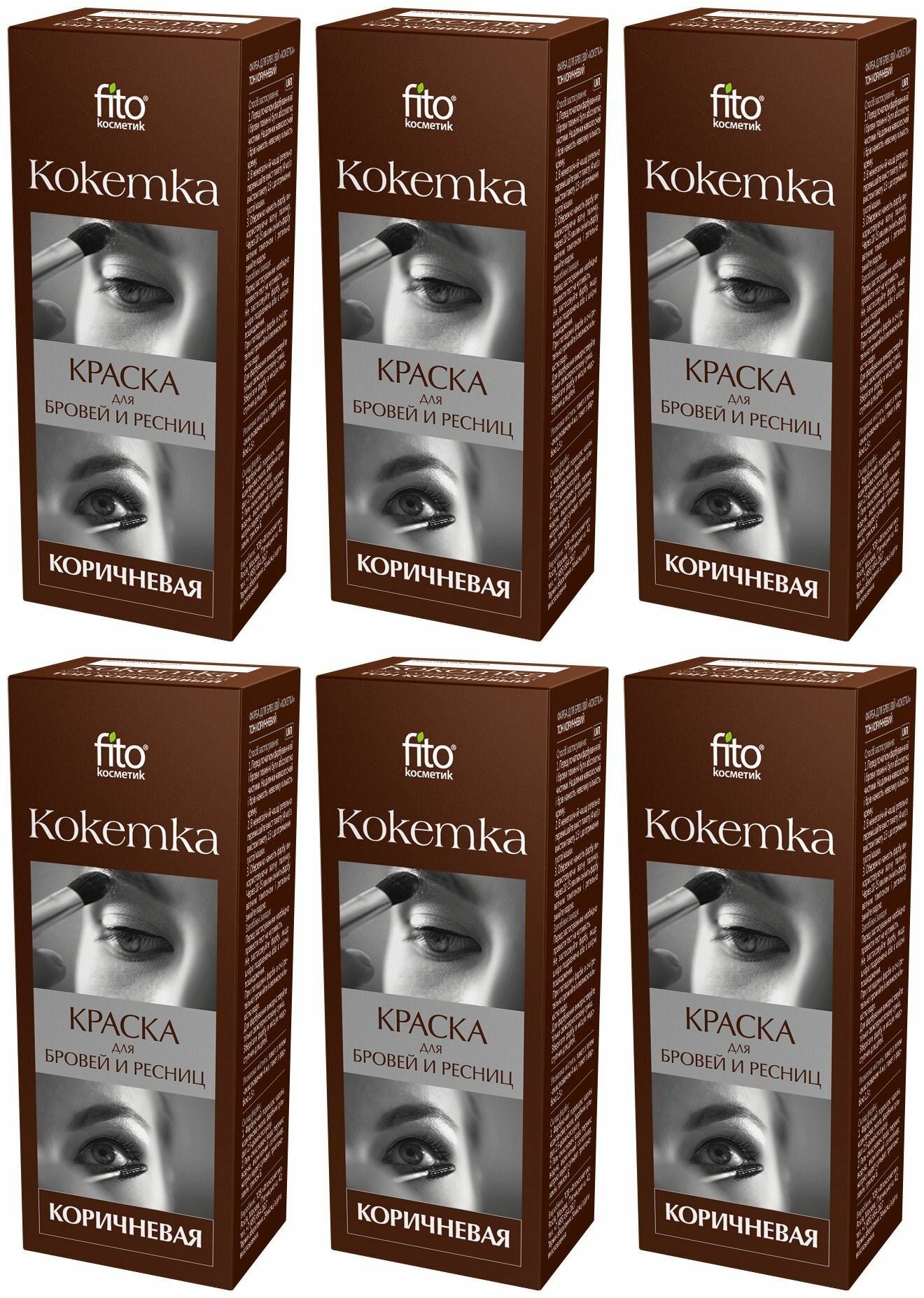 Fito Косметик Кокетка для бровей и ресниц коричневый, 5гр, 6 шт