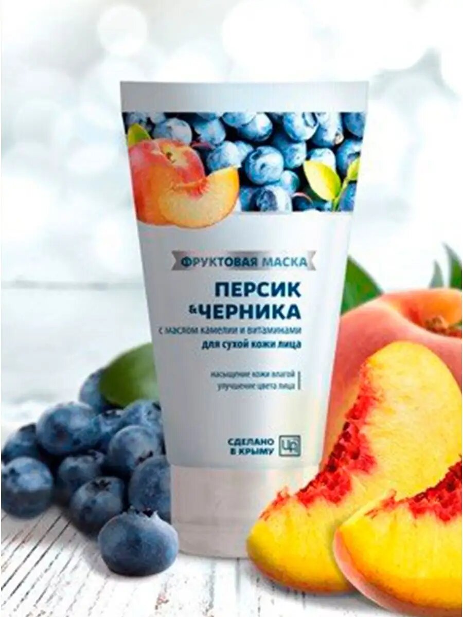 Фруктовая маска "персик черника" для сухой кожи