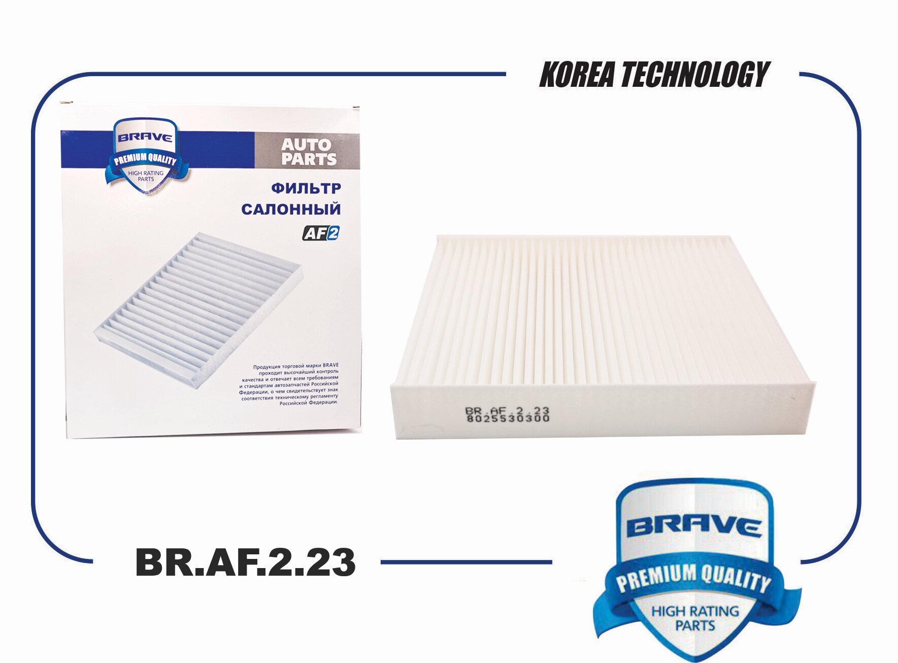 Фильтр салона Geely Atlas I (NL-3) 16-, Atlas Pro 21- Brave