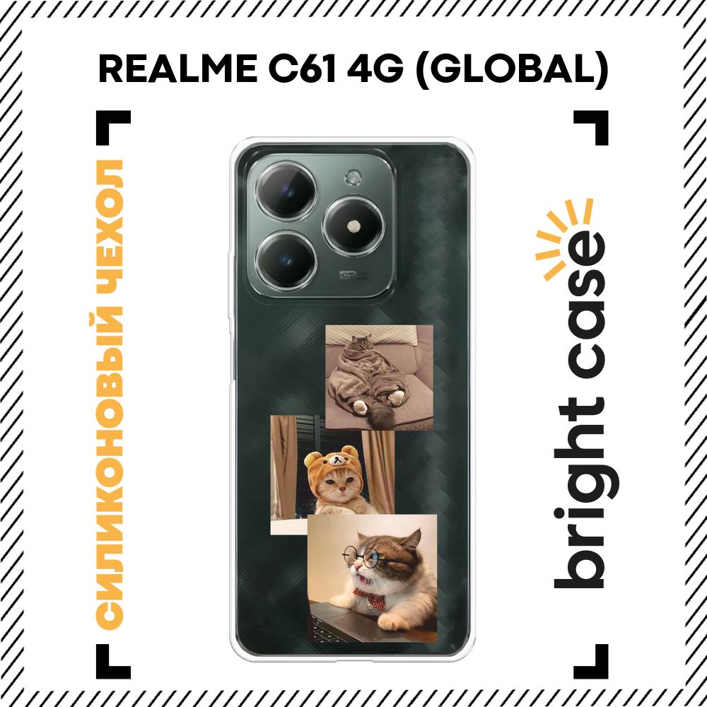Чехол на Realme C61 4G (Global) / Реалми С61 4G с принтом Домашние коты, прозрачный