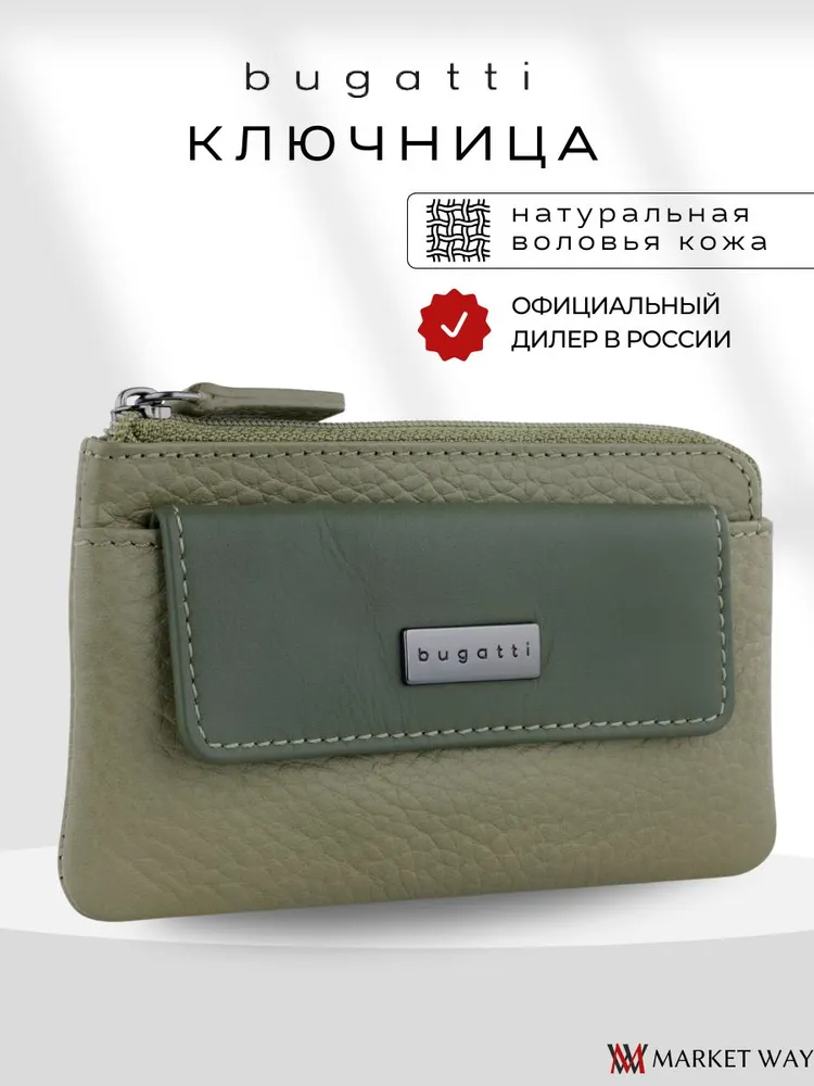 Ключница Bugatti