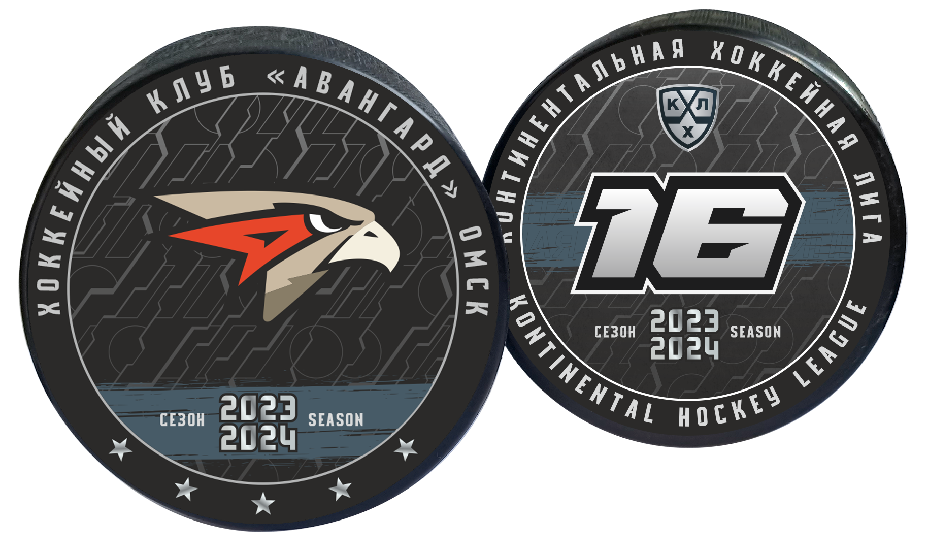 Шайба хоккейная "ExpoState - OFFICIAL" (Восток - ХК Авангард Сезон 2023-24 цветная двустор.)