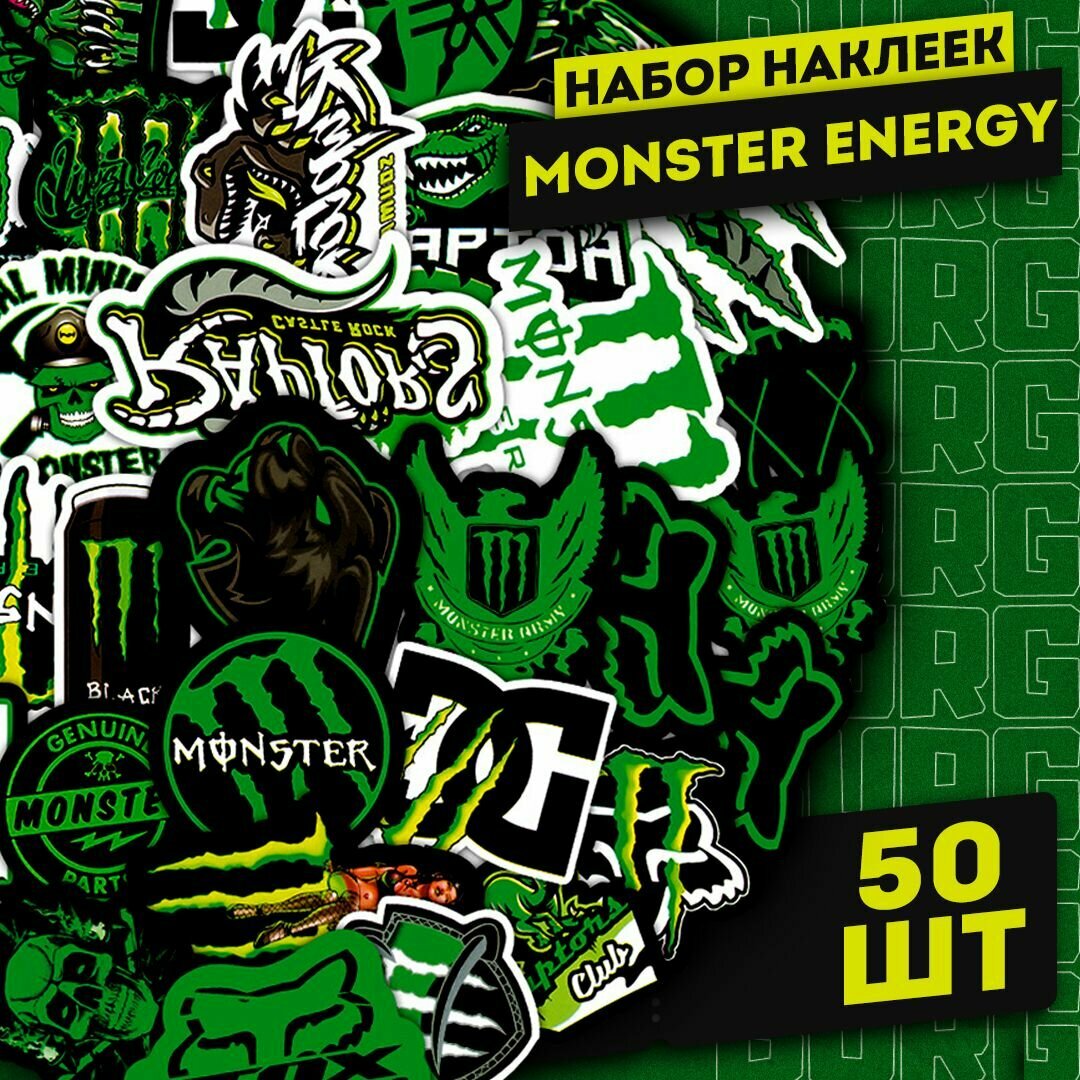 Наклейки