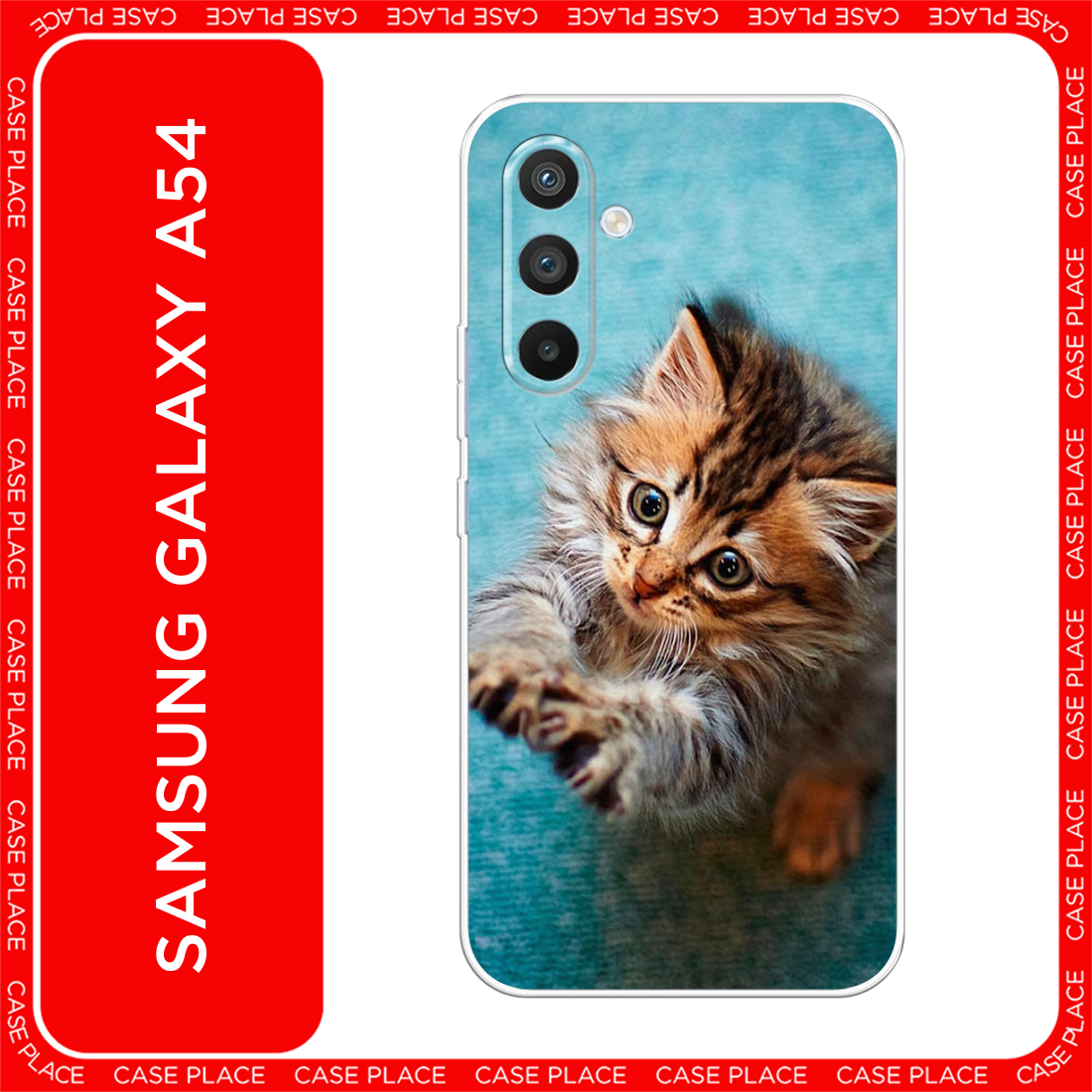 Чехол на Samsung Galaxy A54 / Самсунг Галакси A54 с принтом Котенок просит есть