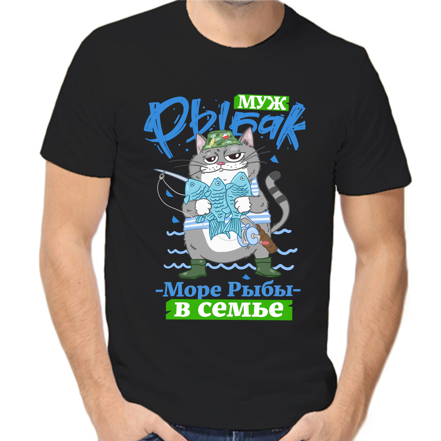 Футболка муж рыбак море рыбы