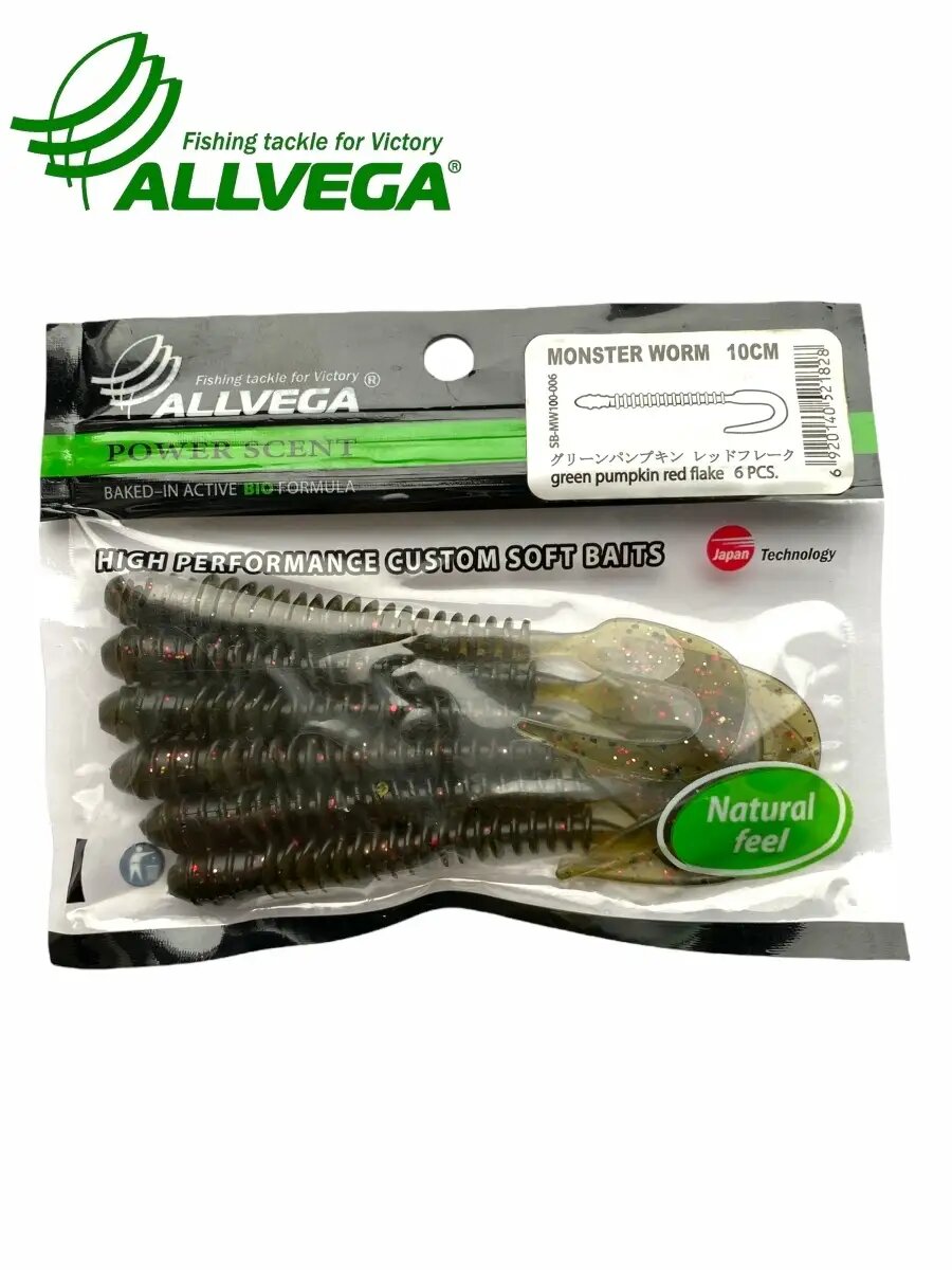 Приманка съедобная ALLVEGA "Monster Worm" 10см 3.3г (6шт.) цвет green pumpkin red flake