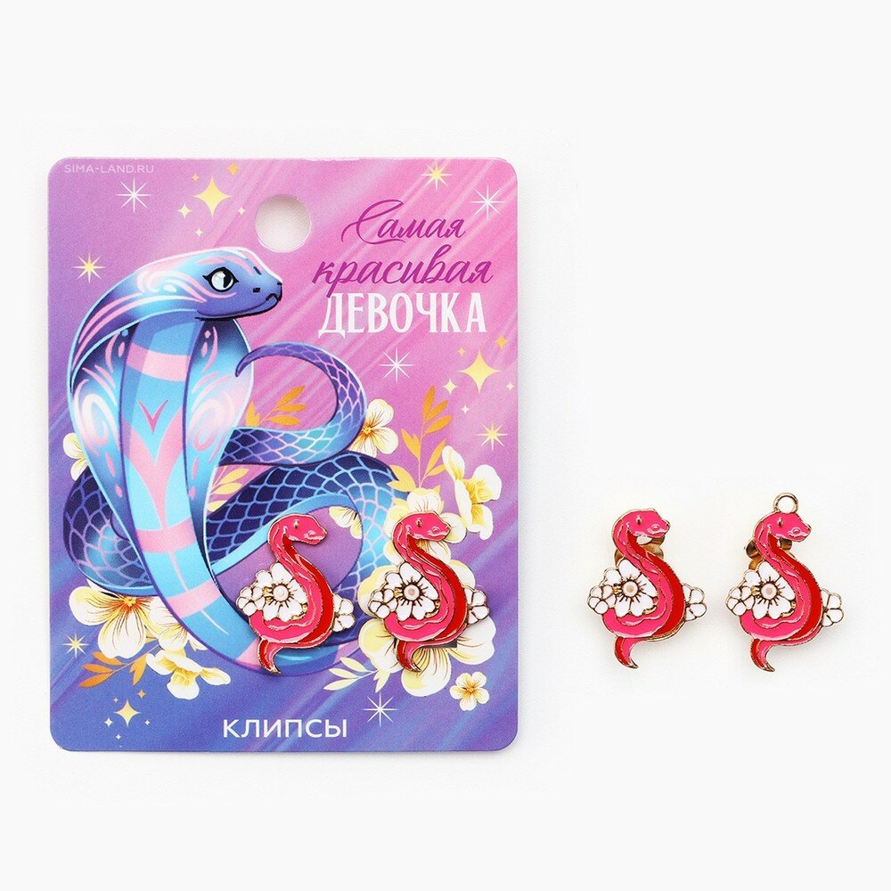 Серьги клипсы новогодние «Самой красивой», на Новый год, 7 х 9 см