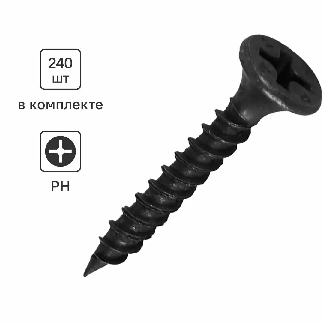Саморезы по металлу и гипсокартону потайные острые фосфатированные 3.5x25 240 шт.