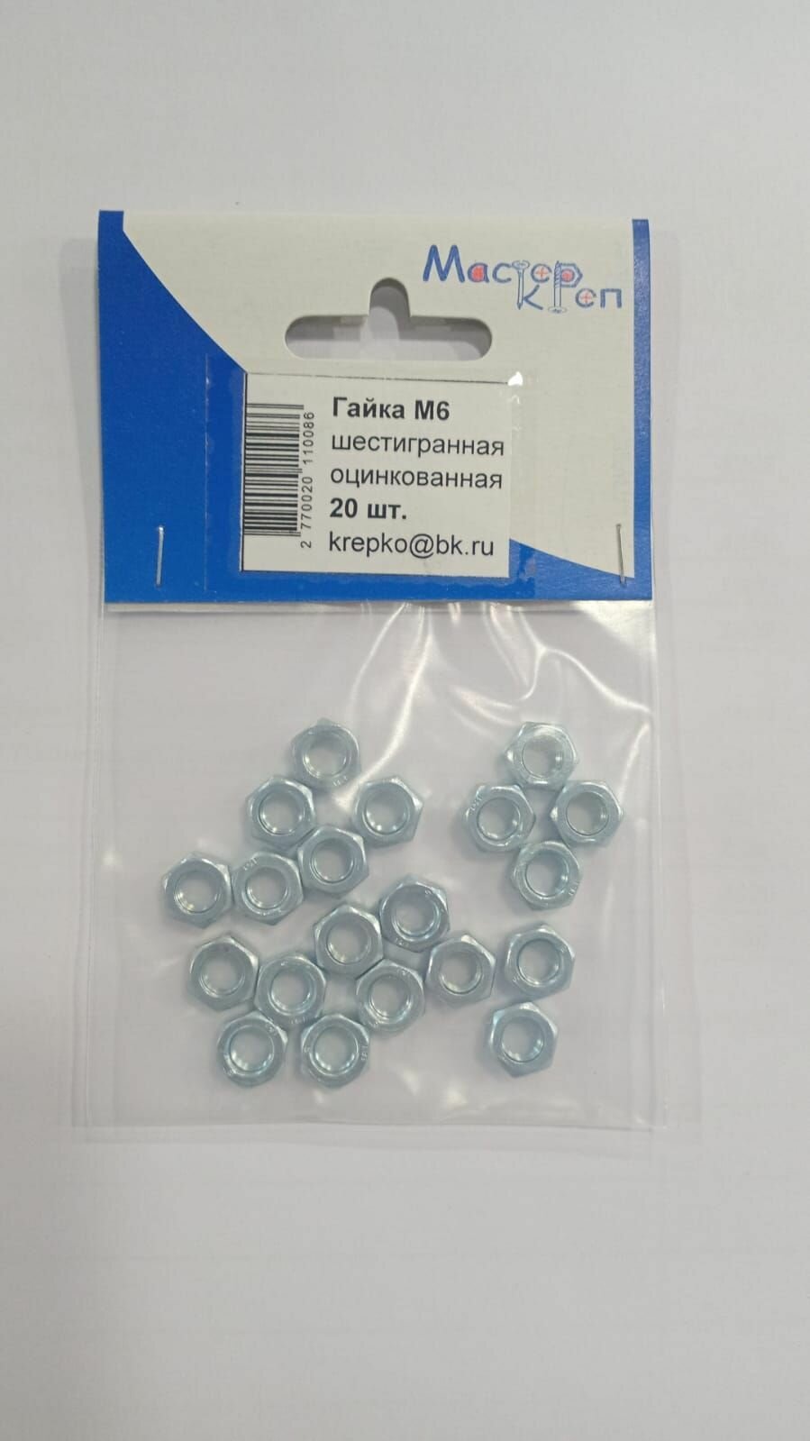 ПАК Гайка М 6 DIN 934 20шт