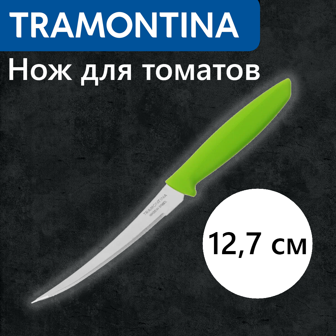 Нож Tramontina для томатов "Plenus" 12.7см, зелёная ручка, нержавеющая сталь