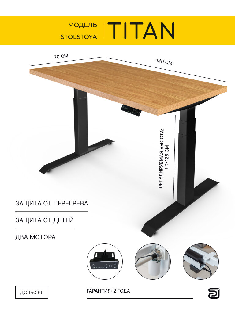 StolStoya Стол трансформер с регулировкой высоты титан 140х70