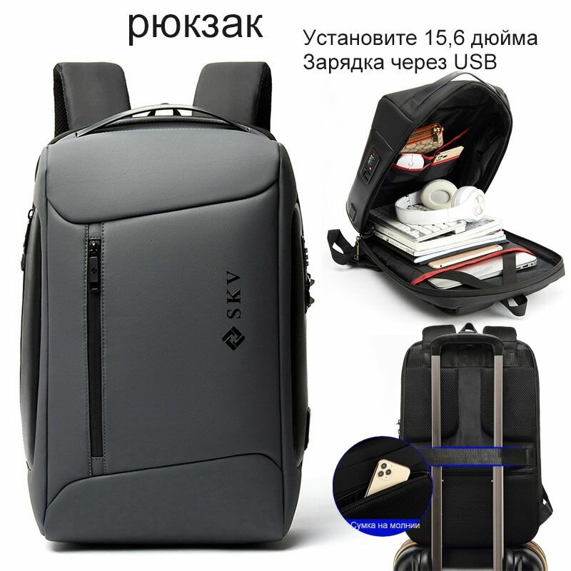 Рюкзак , Можно установить компьютер с диагональю экрана 15,6 дюйма