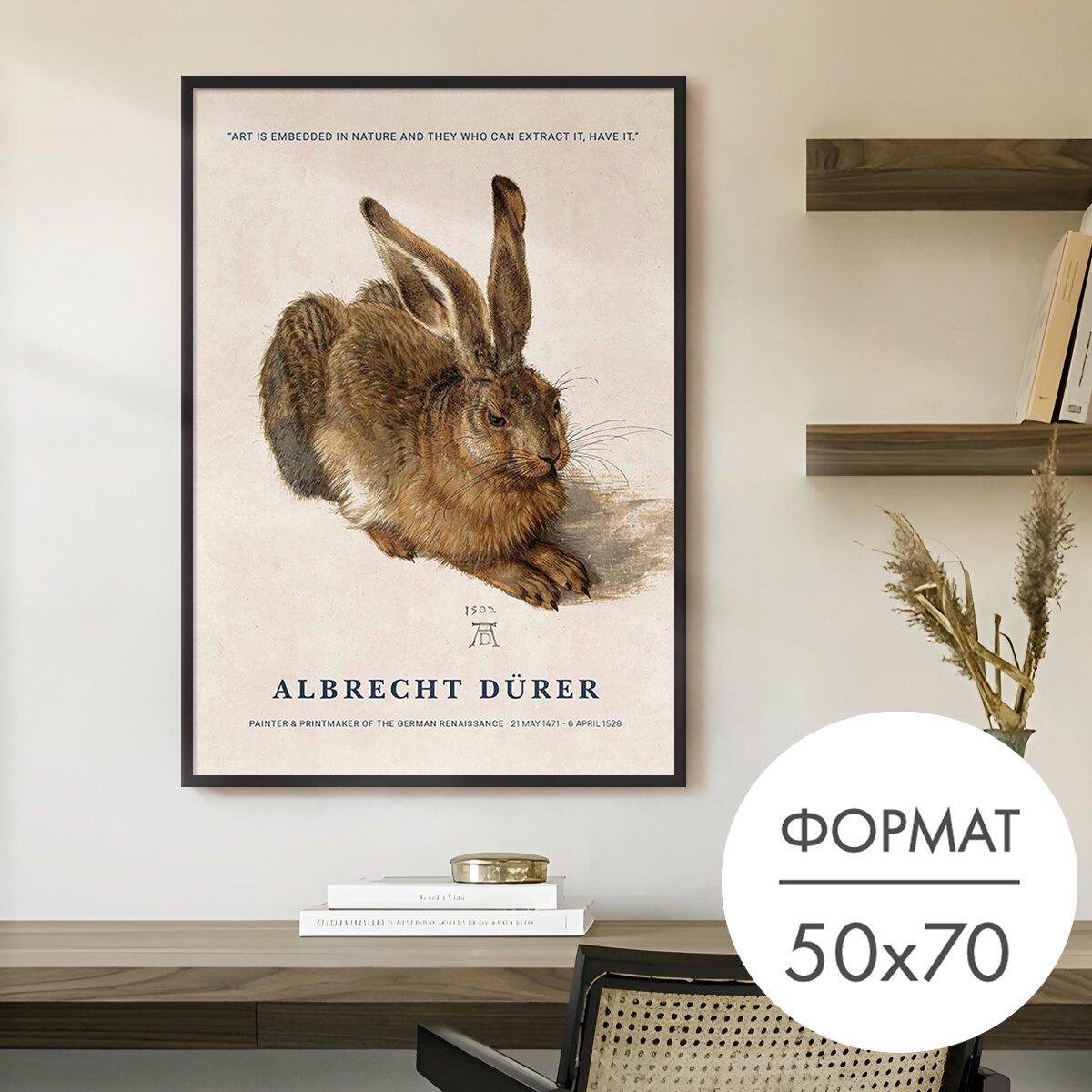 Постер "Заяц рисунок Альбрехт Дюрер" 50x70 без рамки на стену для интерьера