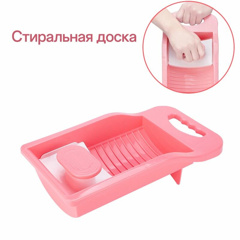 Стиральная доска G620, ABS-пластик, розовая, гипоаллергенная, ручная стирка