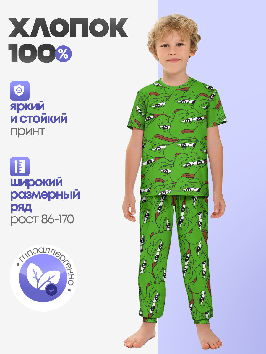 Пижама Мемы