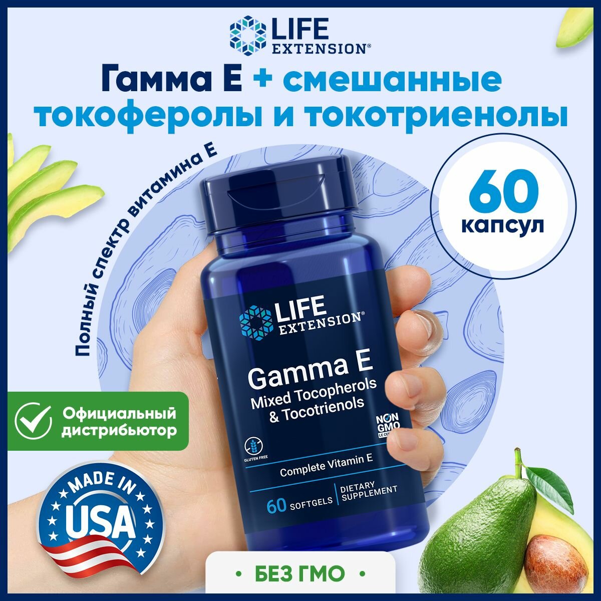 Life Extension, Gamma E Mixed Tocopherols & Tocotrienols, Витамин E, для глаз и иммунитета взрослым, 60 мягких капсул