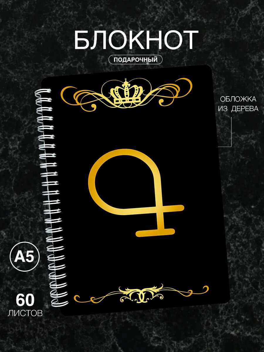 Блокнот деревянный Wood-Book с принтом с армянской буквой г в подарок ежедневник