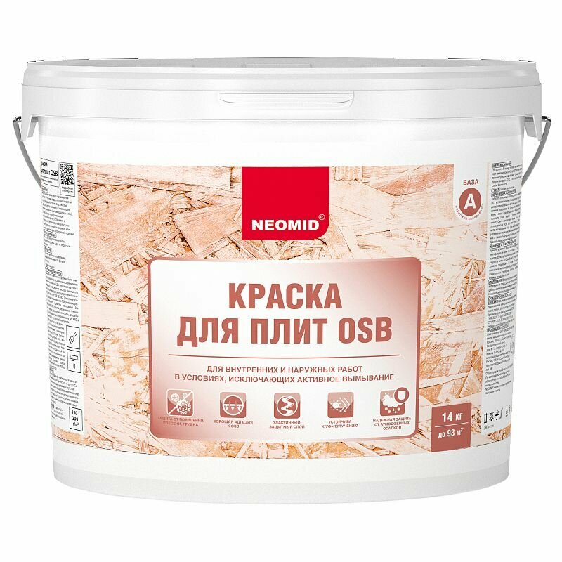 Неомид Краска для плит OSB (14 кг) для внутренних и наружных работ, База А