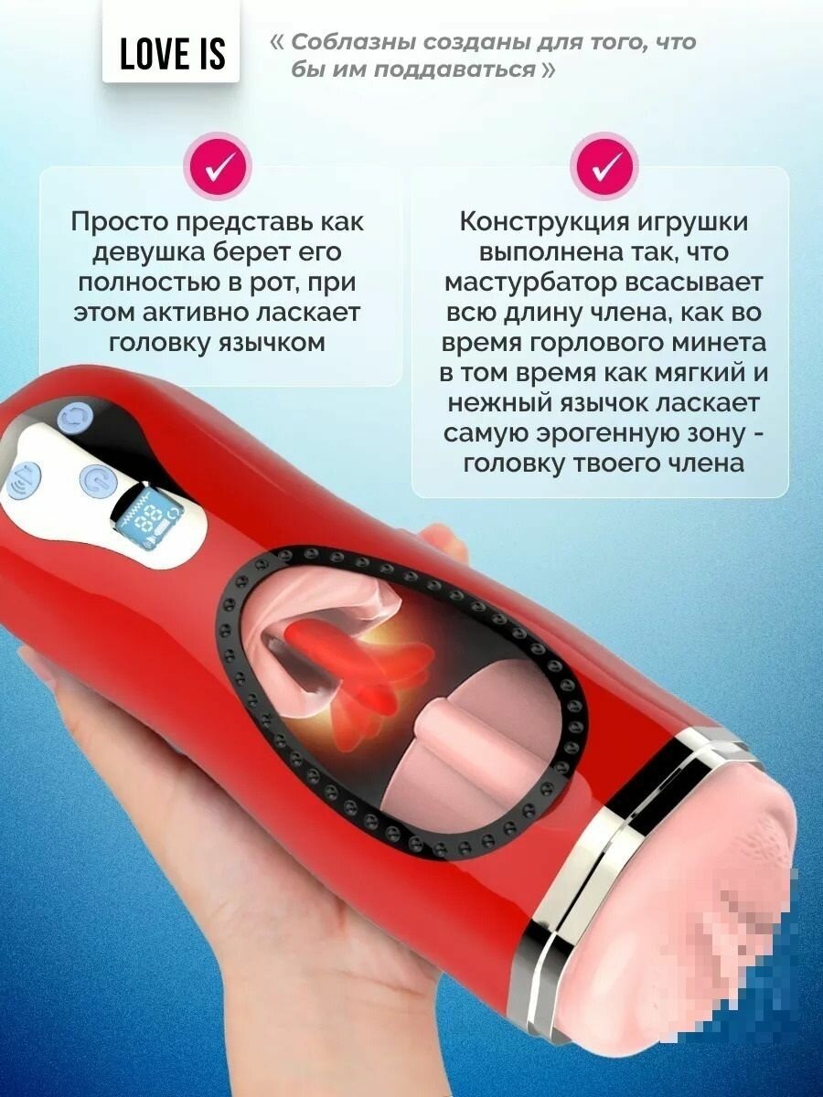 Мастурбатор мужской автоматический секс игрушка для взрослых