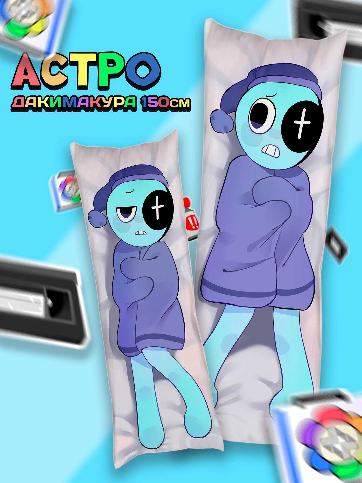 Подушка дакимакура Мир Денди Астро