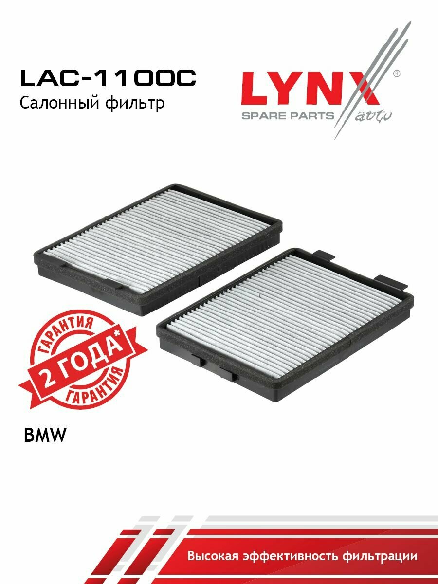 LYNXauto Фильтр салонный угольный (комплект 2 шт.) BMW 5(E39) 95-03