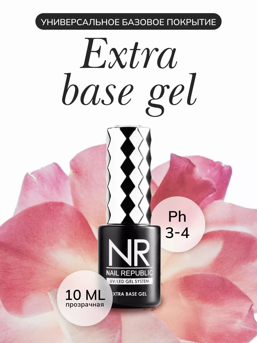 База под гель-лак Nail Republic "NR Extra Base", для ногтей, прозрачная, 10мл
