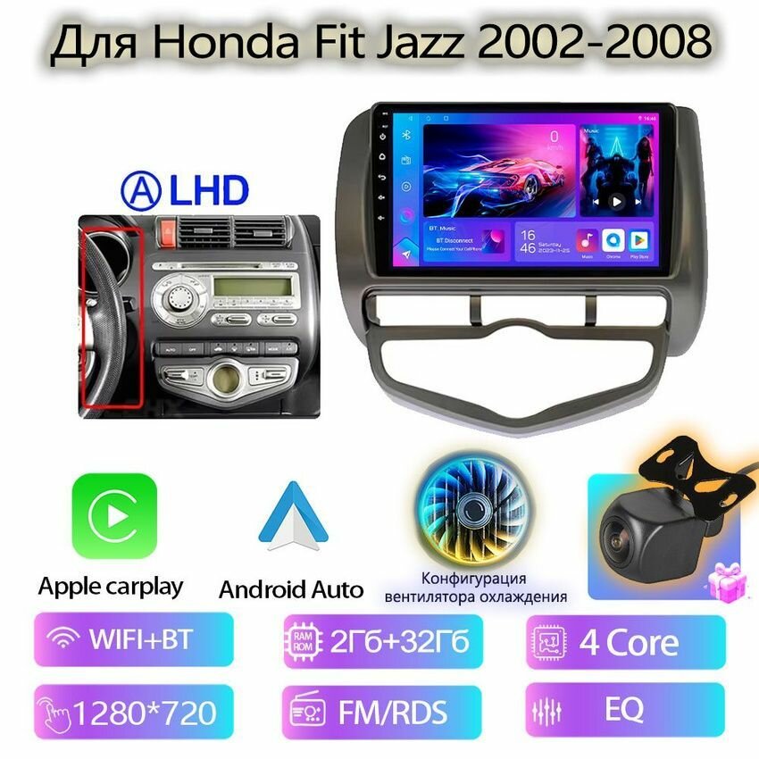 Автомагнитола 2ГБ+32ГБ для Honda Fit Jazz 2002-2008 Bluetooth, Wi-Fi/RDS/FM-радио/Carplay/Android auto