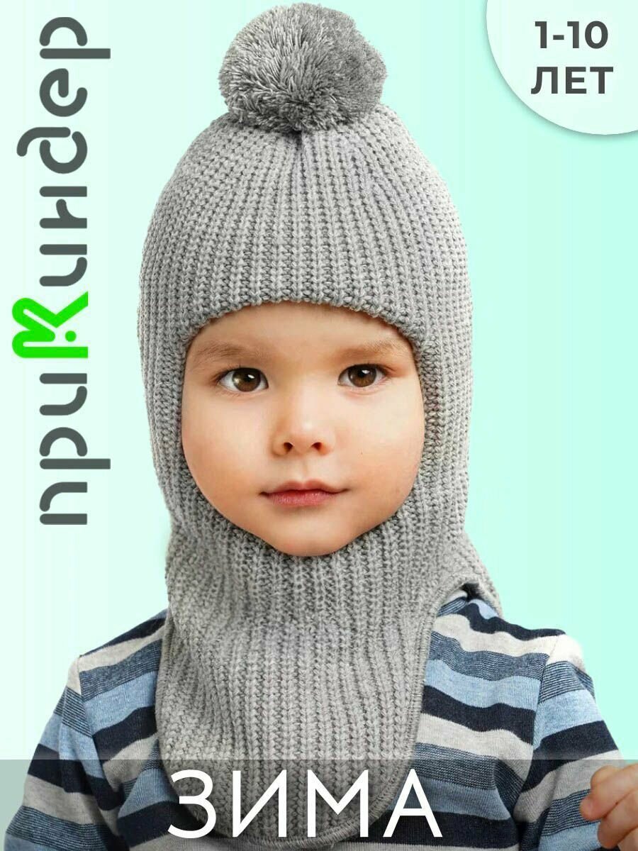 Шапка осень-зима 2025-2026 для детей