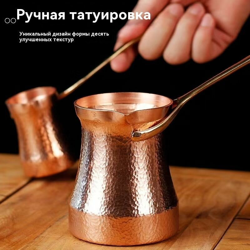 Соевый кофейник 400 мл Медный кофейник Ручная работа в Турции