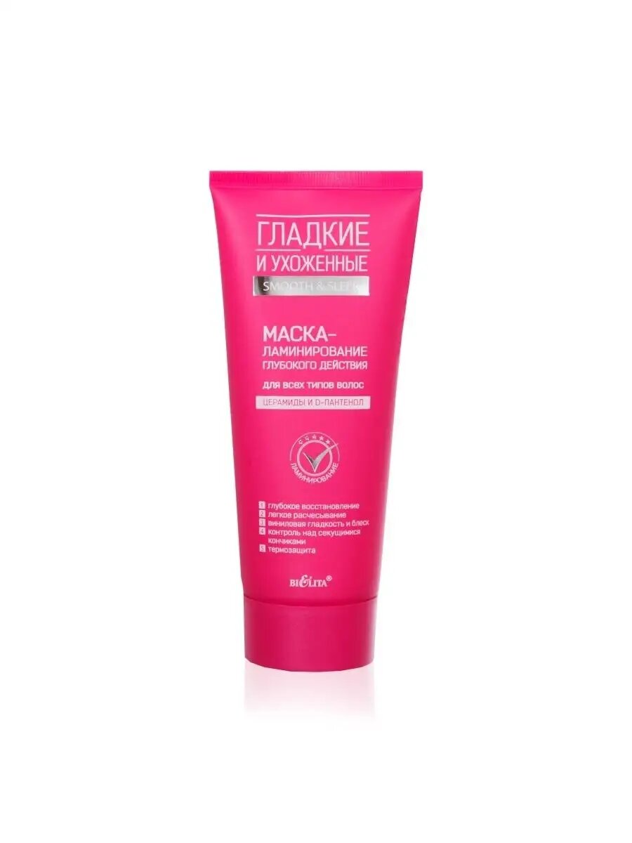 Маска-ламинирование для всех типов волос Гладкие и Ухоженные