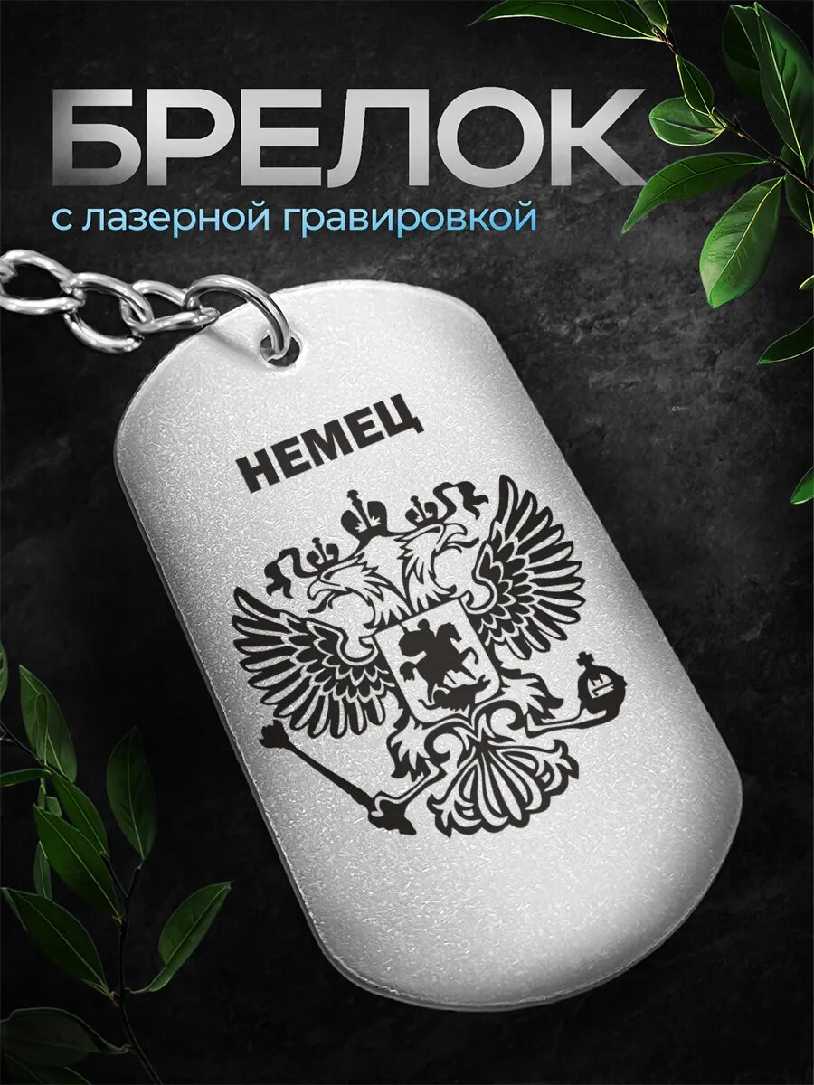 Брелок IREVIVE
