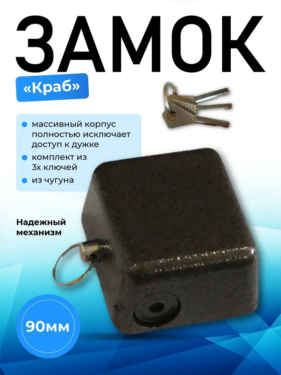 Навесной замок BestPriceOff, всепогодный, антивандальный, 90мм