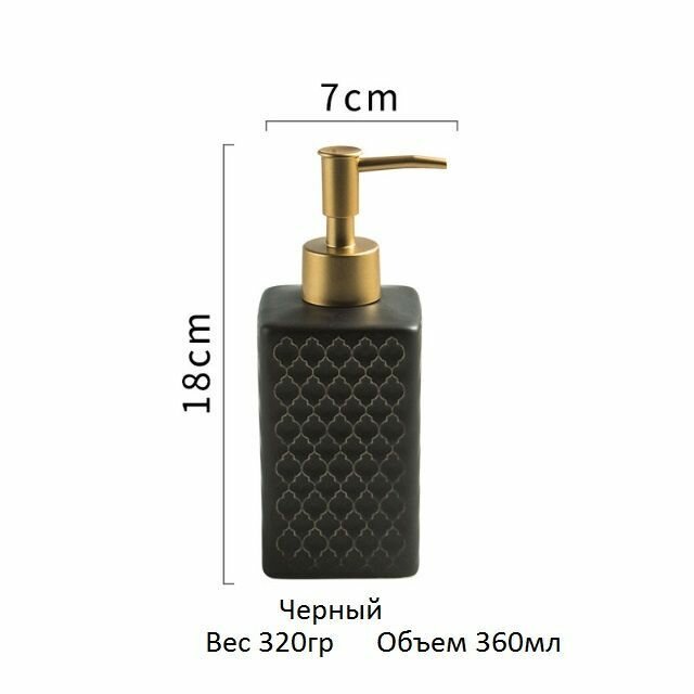 Дозатор(диспенсер) 360мл для жидкого мыла